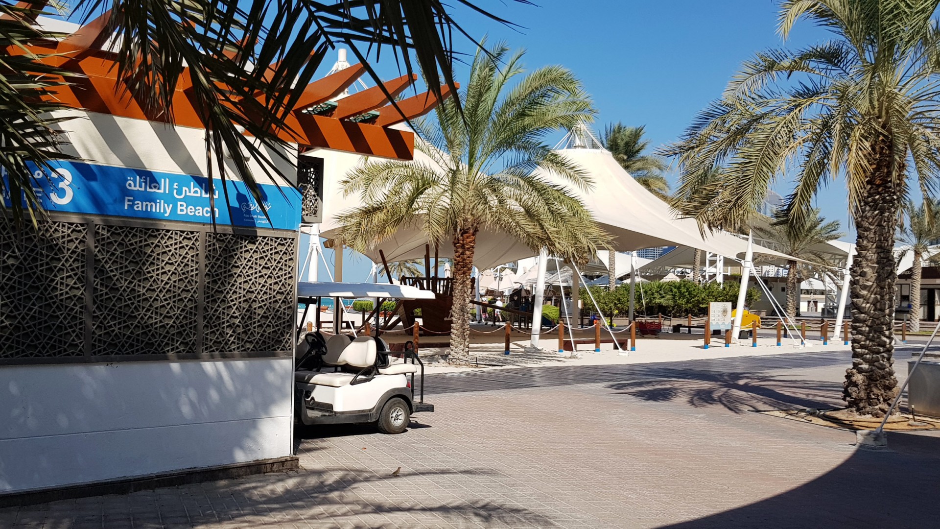 Picture Gallery Al Sahil Beach